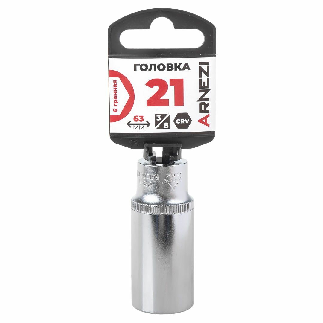 Головка 3/8" 6-и гр. 21мм удлиненная L 63 мм на холдере Arnezi R0200121