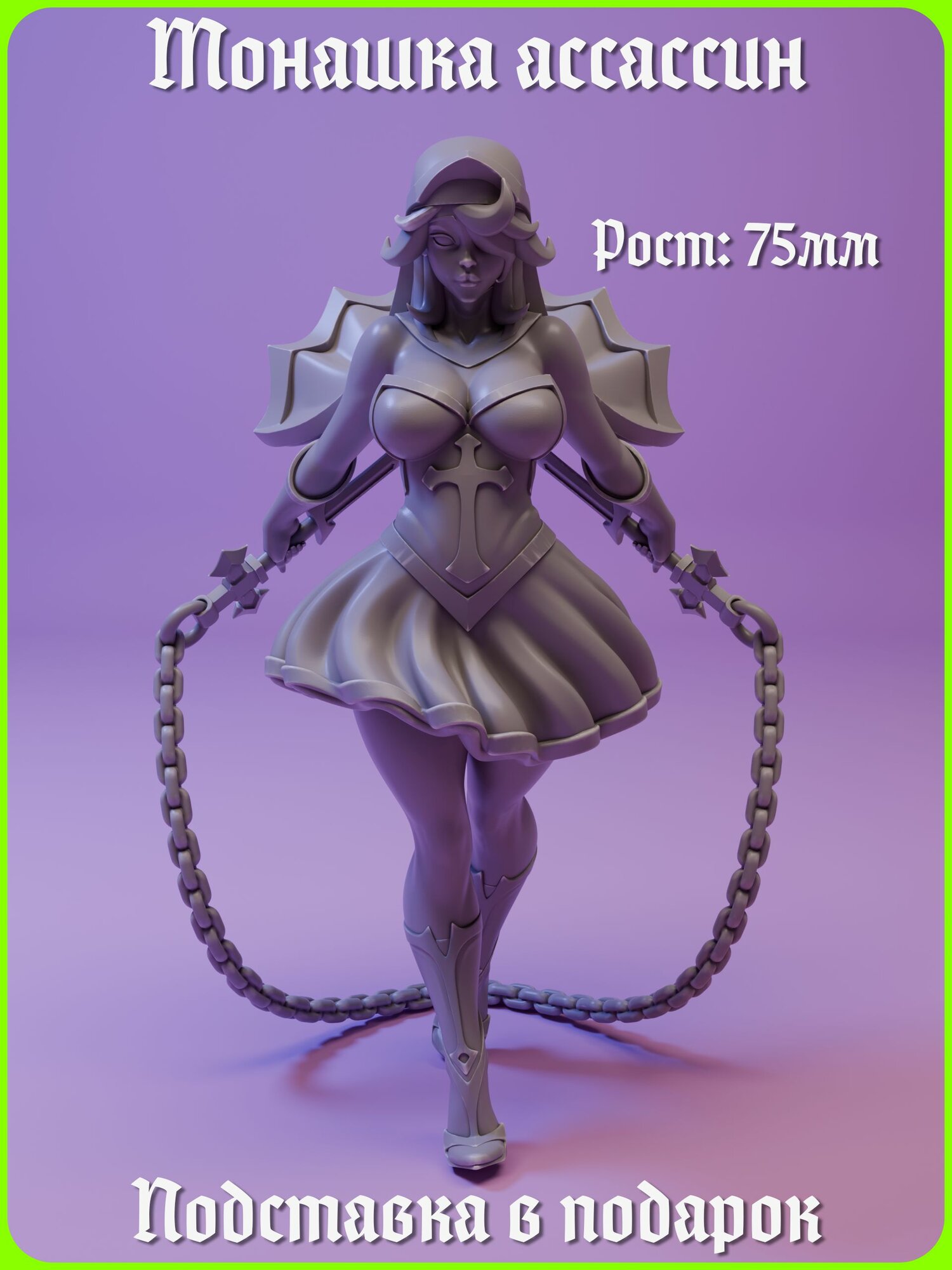 Миниатюры в наборе "Монашка ассасин" (плут, вор, жрица, монах) Warhammer DnD Pathfinder Trench Crusaders ДнД