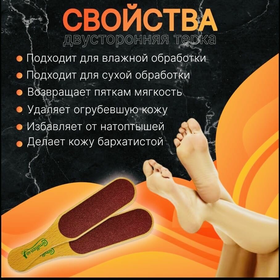 Терка педикюрная — фото 1