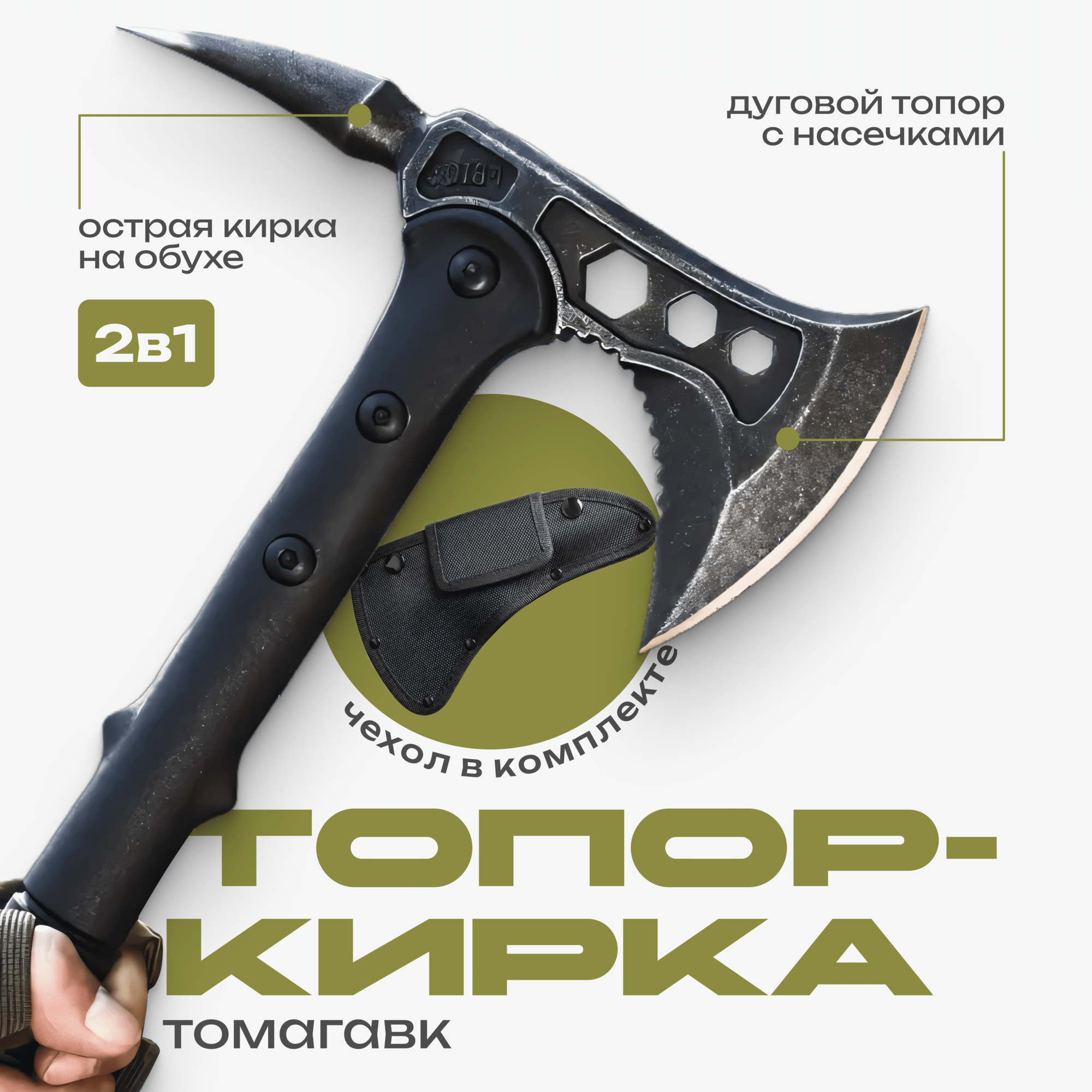 Топор туристический