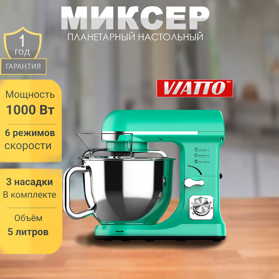 Миксер планетарный настольный c чашей VIATTO VA-SM5TF