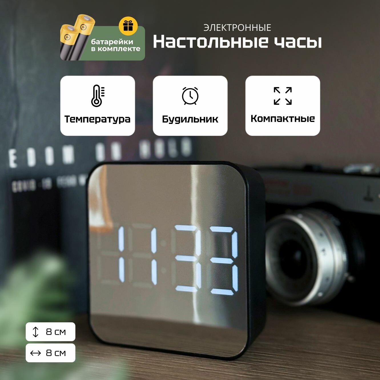 Стильные настольные часы с LED подсветкой и будильником современный аксессуар для дома и офиса, идеальный подарок на праздник