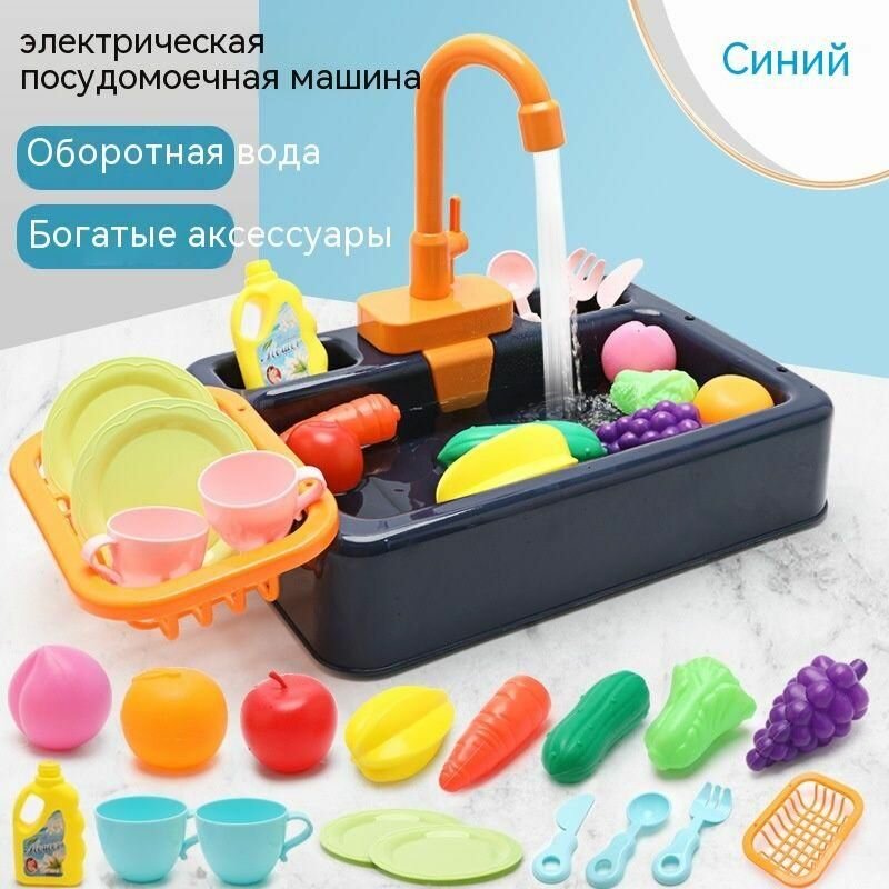 Моделирование посудомоечной машины, детская имитация кухонной игрушки, многофункциональная кухонная игрушка