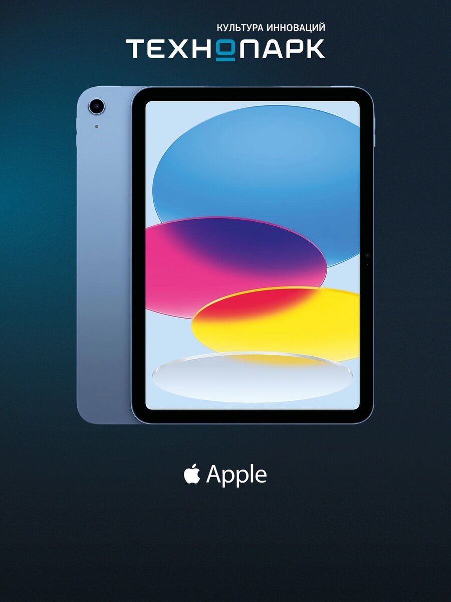 Планшет Apple iPad 11 (2025) Wi-Fi 128 ГБ синий