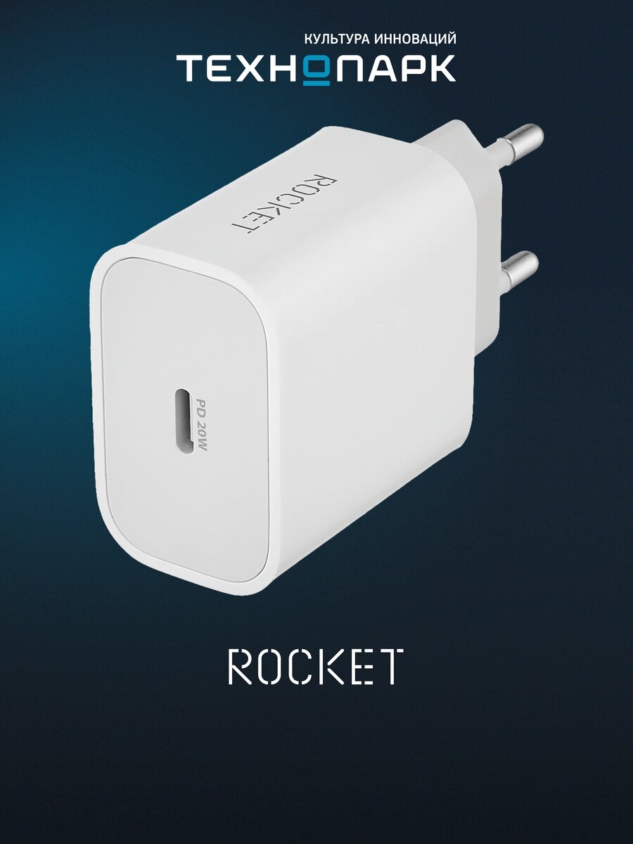 Зарядное устройство Rocket Space 20W, USB-C (RWC503WH20SP-C) белый