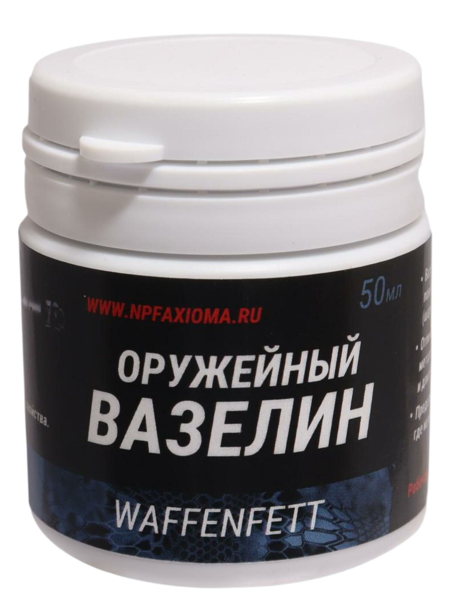 Смазка оружейная вазелин Vaseline Waffenfett, 50 мл