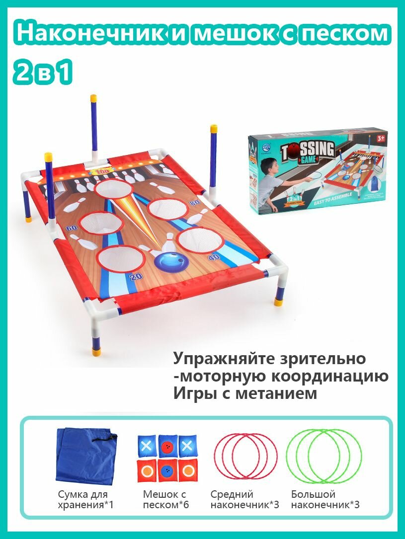 Игровой городок