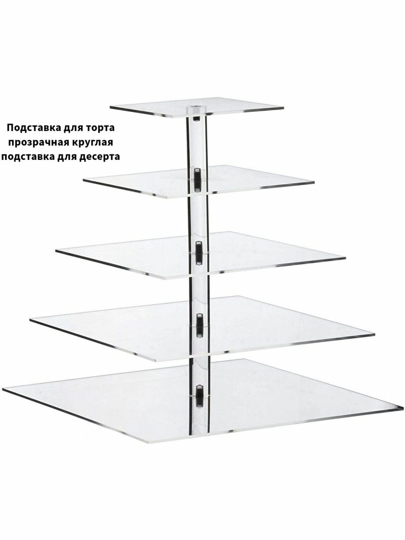 Подложка для торта, пирожного, диаметр 35 см, 5 шт