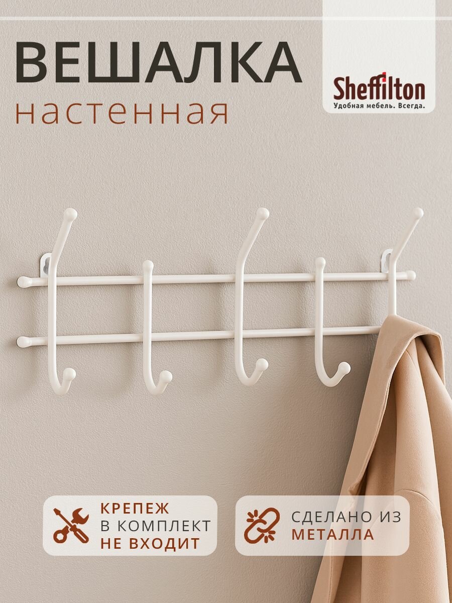 Вешалка настенная, металлическая, с крючками для одежды, в прихожую, белая, Стандарт 2/5