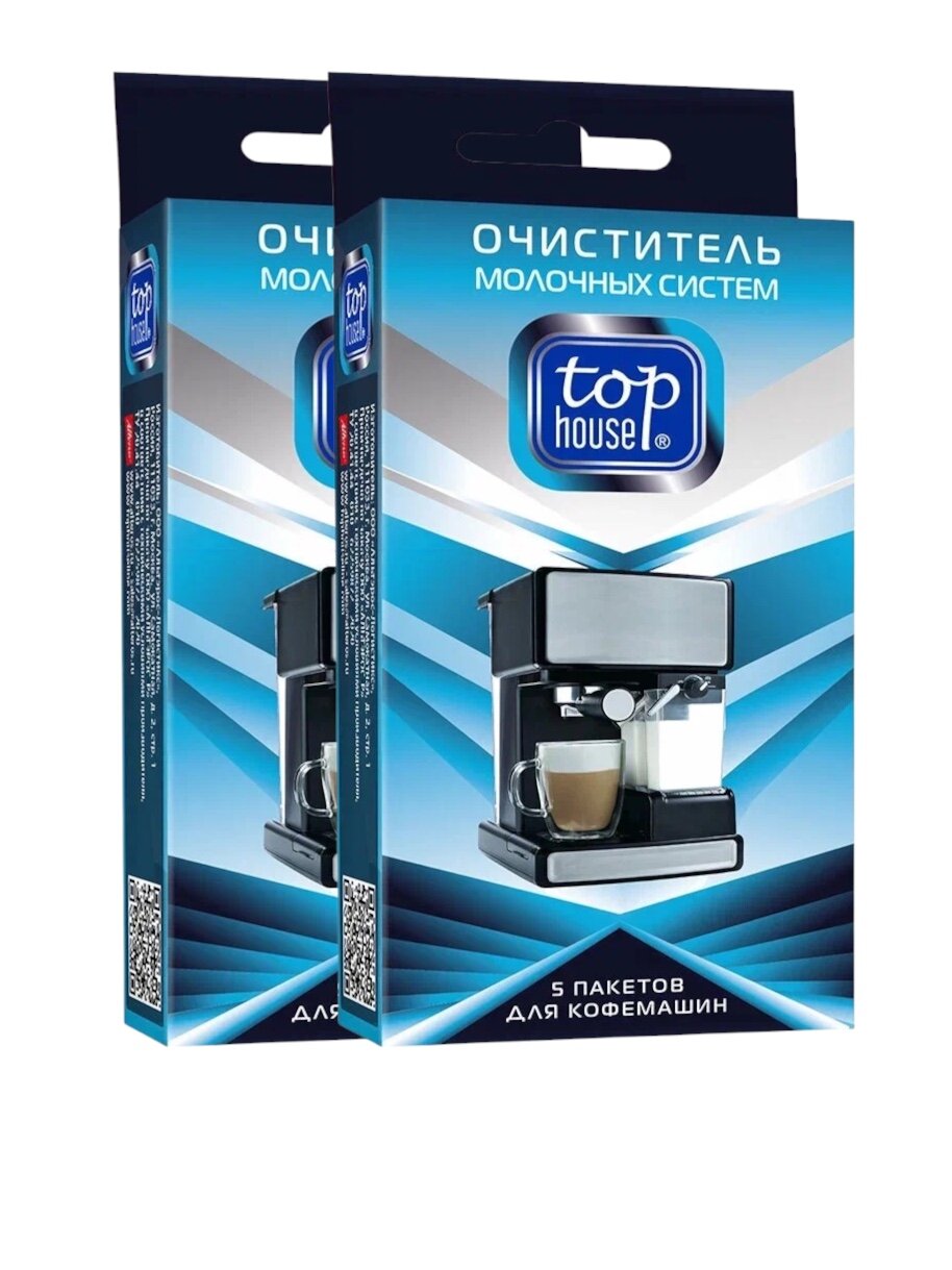 2шт. Очиститель молочных систем для кофемашин Top house, 5 х 10 гр. Средство для ухода за кофемашинами. (180261) 2шт.
