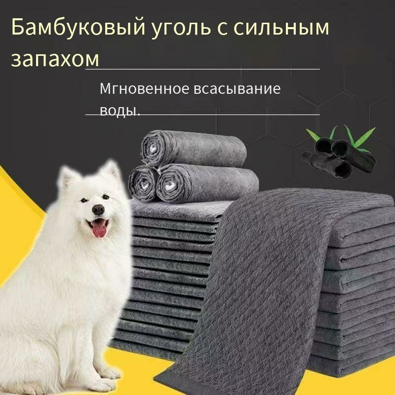 Пеленки для животных одноразовые впитывающие гелевые с бамбуковым углем 60cm*60cm 40 штук в упаковке 2 упаковки