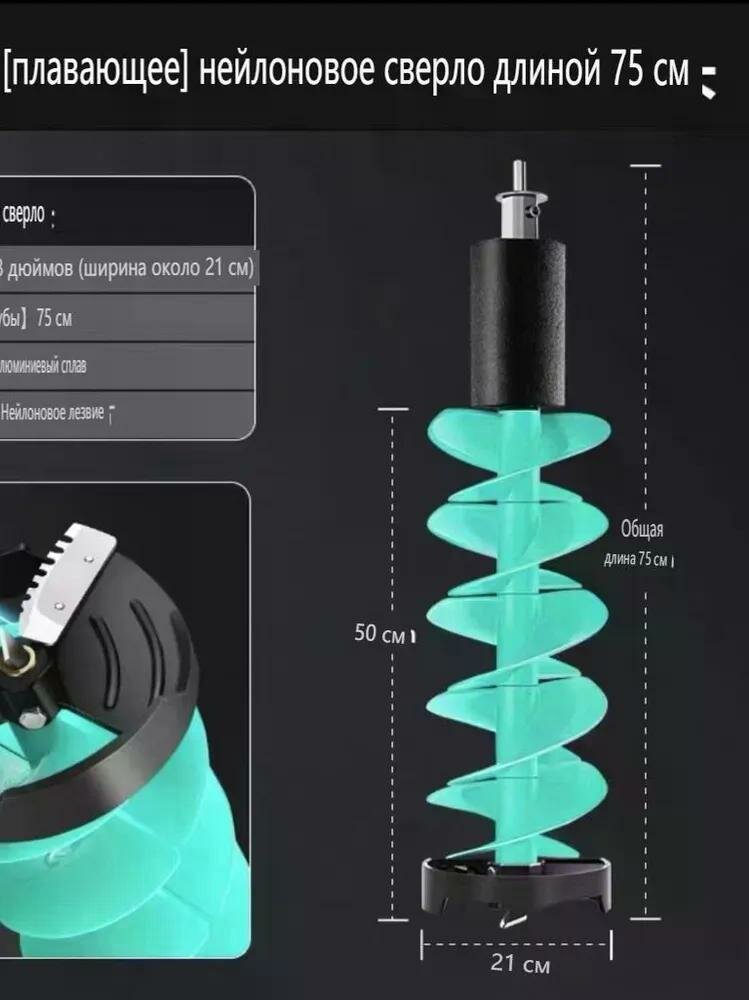 Ледобур Электрический