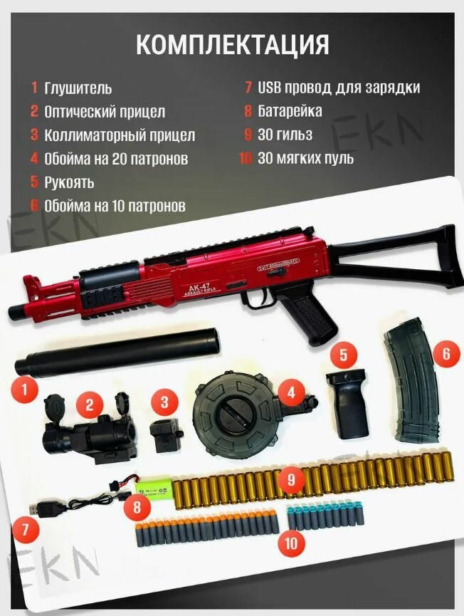Игрушечное оружие — фото 1