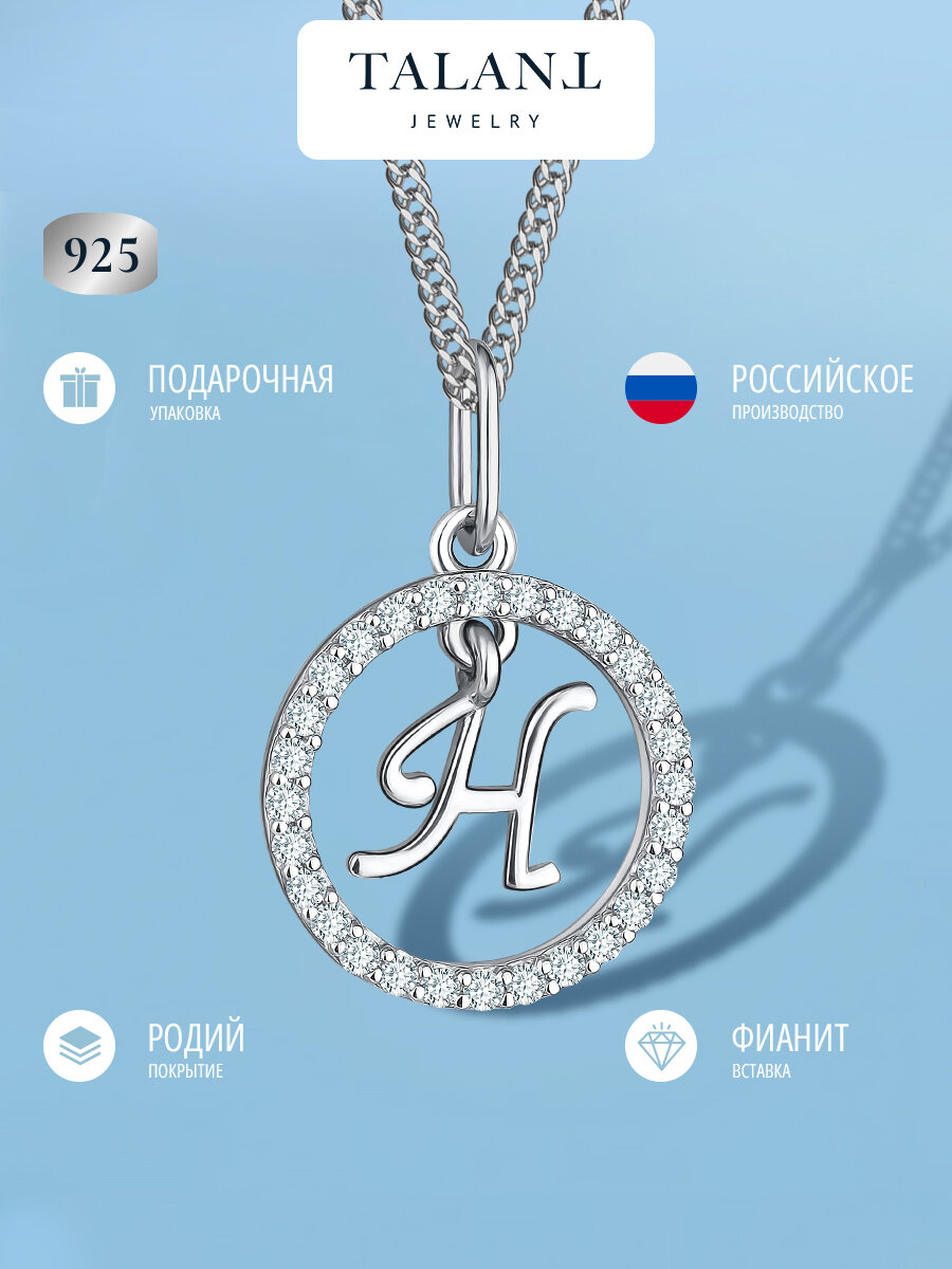 Подвеска, серебро, 925 проба