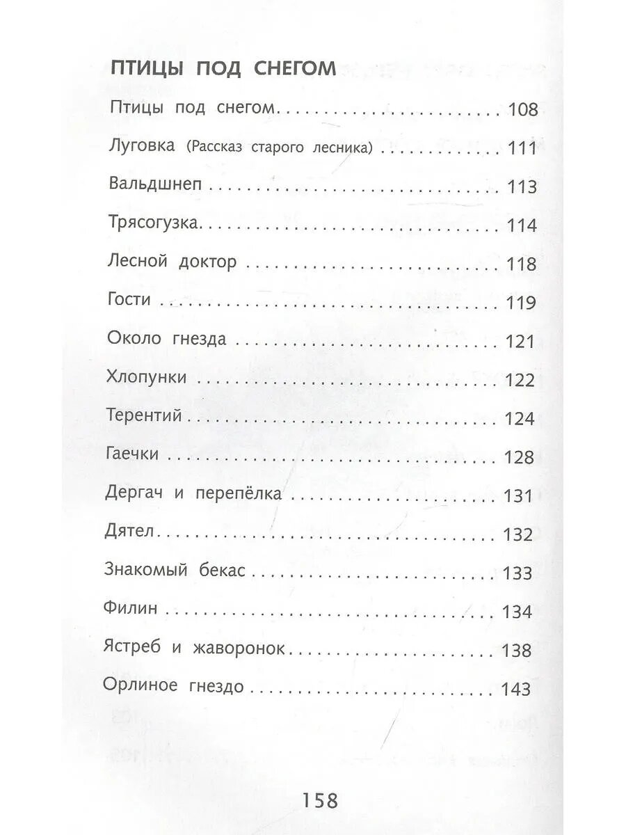 Кладовая солнца — фото 1
