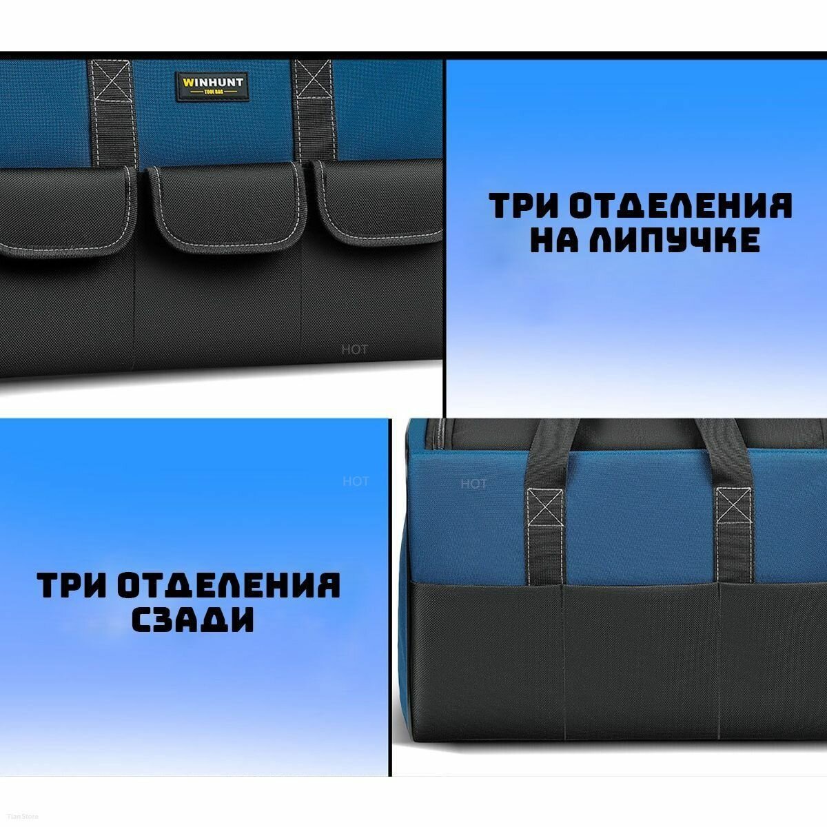 Сумка для инструментов — фото 1