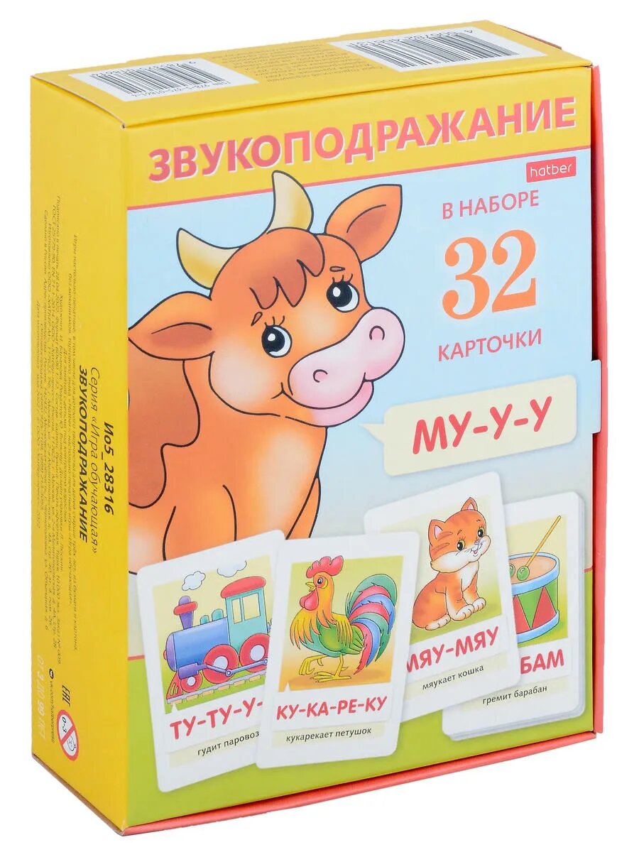 Игра обучающая. Звукоподражание (32 карточки)