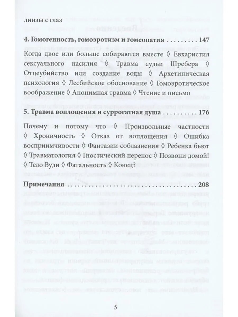 Бог есть травма — фото 1