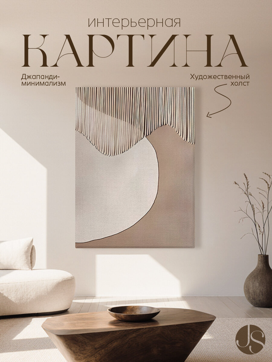 Картина на стену для интерьера Барельеф 50х70 см