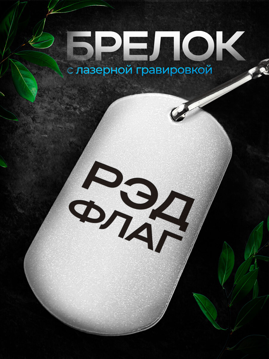 Брелок IREVIVE