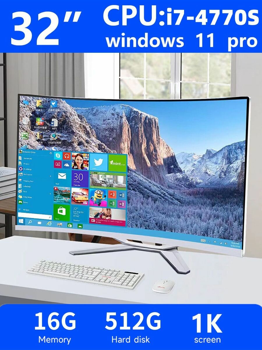 32" Моноблок RUS WIN (Intel Core I7-4770S (3.1 ГГц), RAM 16ГБ, SSD 512GB, Intel HD Graphics , Windows 11 Pro), белый, Русская Проводная клавиатура черного цвета, русская система
