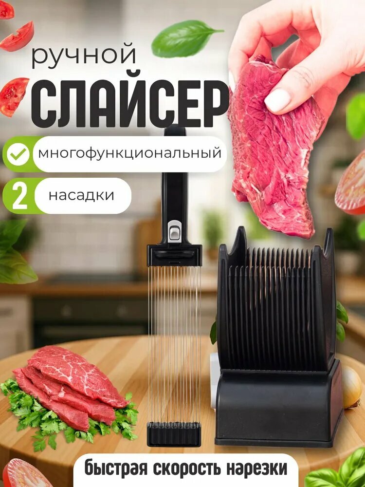 Мясорубка ручная "Слайсер", ломтерезка для мяса, надёжность в каждом движении, черная