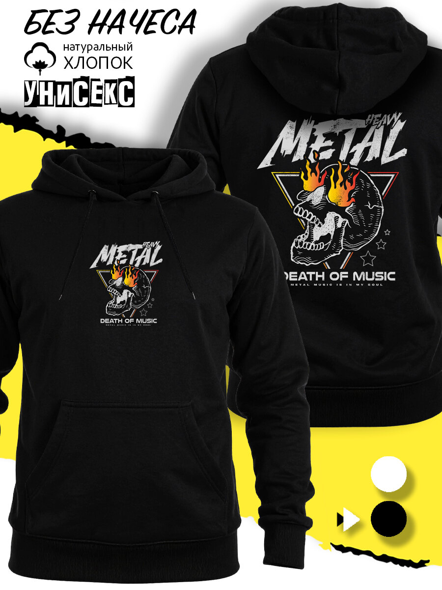 Худи Толстовка свитшот Хэви метал Heavy Metal