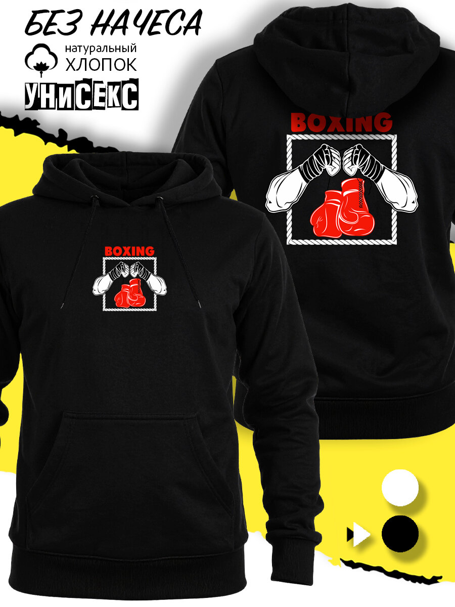 Худи Толстовка свитшот бокс boxing