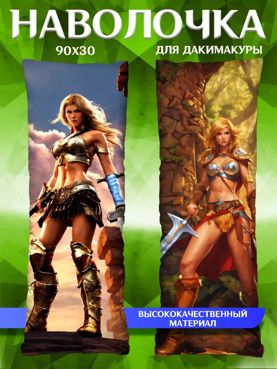 Наволочка декоративная длинная для дакимакуры с принтом Golden Axe Голден акс подарок 90х30
