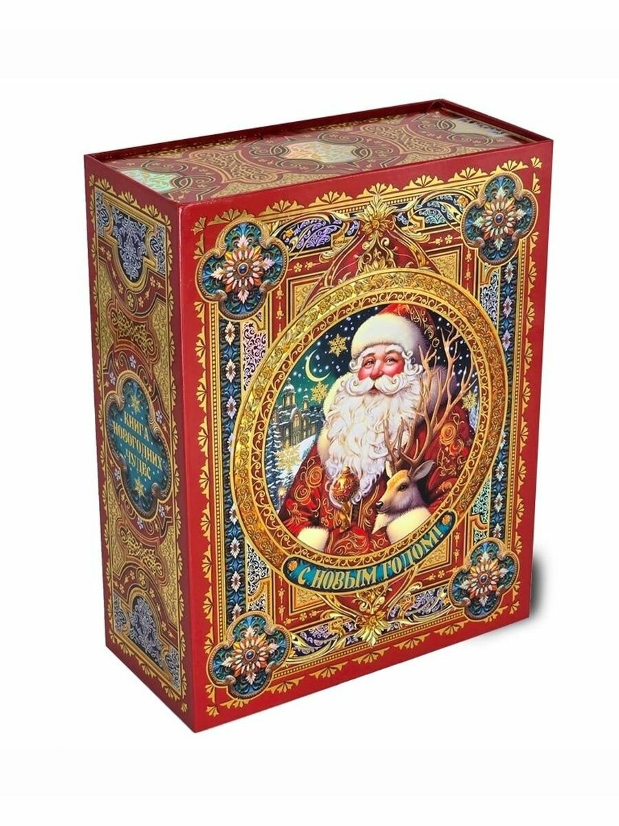 Новогодний подарок Книга Новогодних Чудес 1кг