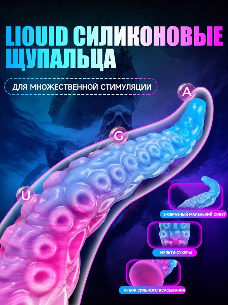 Фаллоимитатор реалистичный типа щупальцев осьминога, Розово-красный