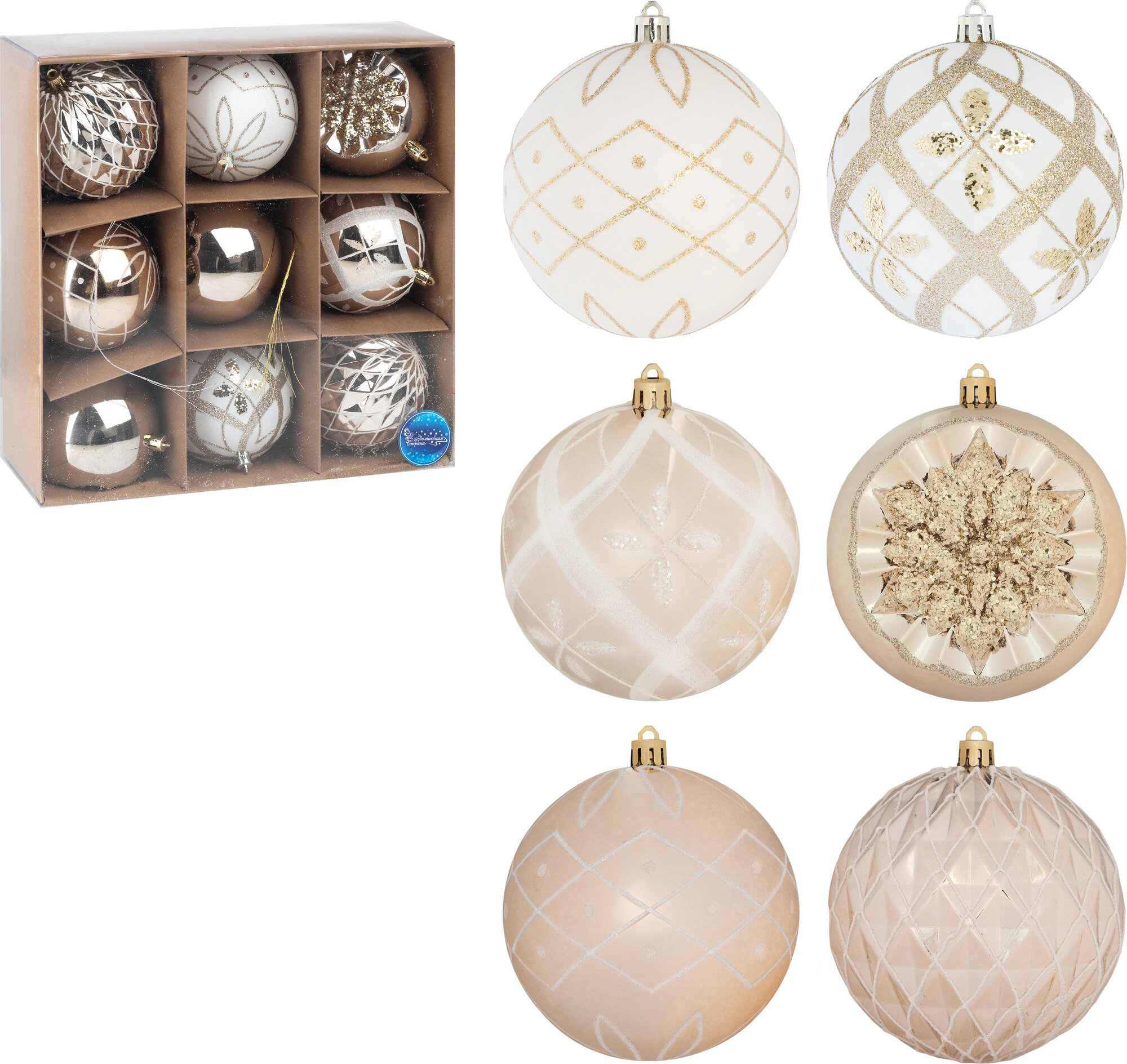 Набор шаров "Орнамент золотой", 9 шт, 10 см