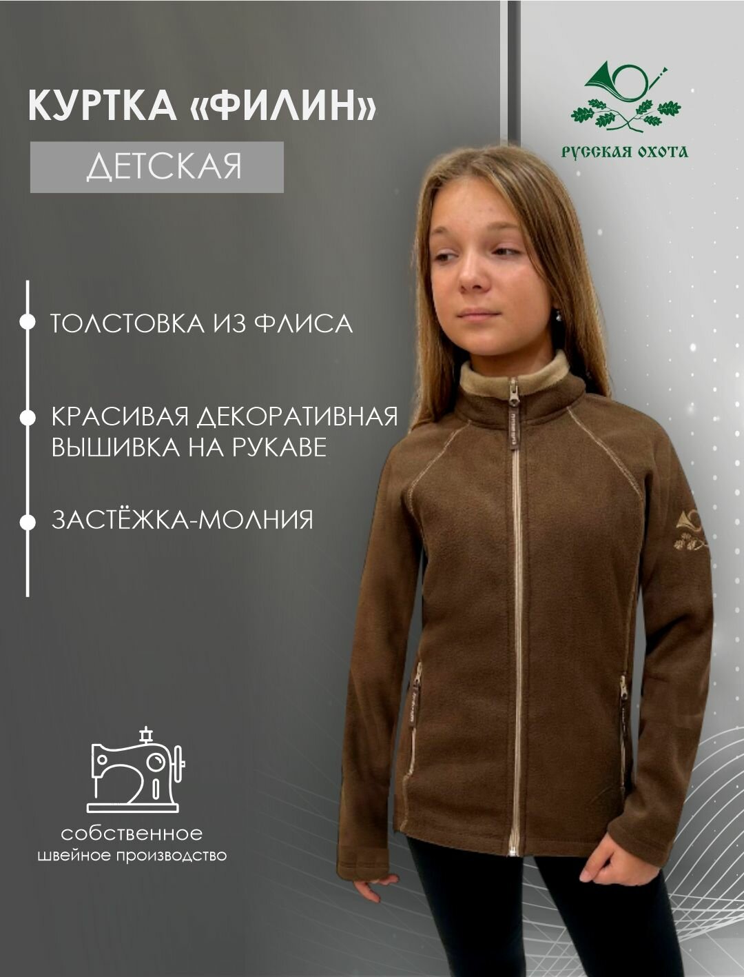Термотолстовка Осень-зима 2025