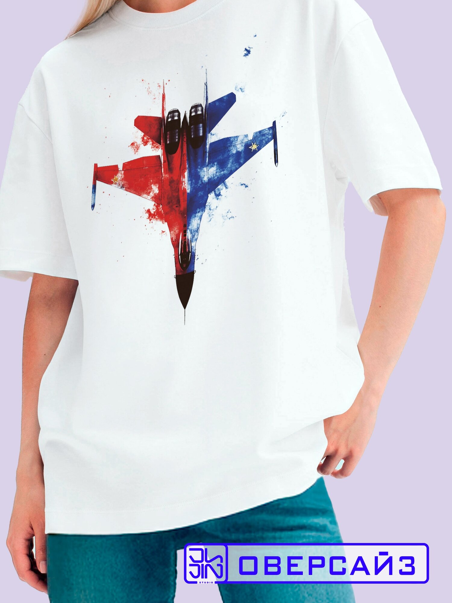 Футболка оверсайз женская с принтом Белый камуфляжный принт с самолетом истребителем, красной звездой, белый хлопковый трикотаж с прикольным рисунком на груди