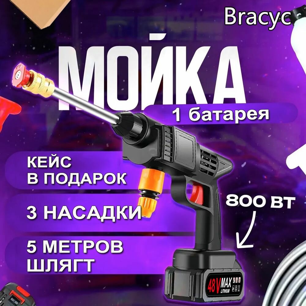 Аккумуляторная мойка высокого давления, портативная автомобильная мойка, аккумуляторный садовый опрыскиватель для дачи