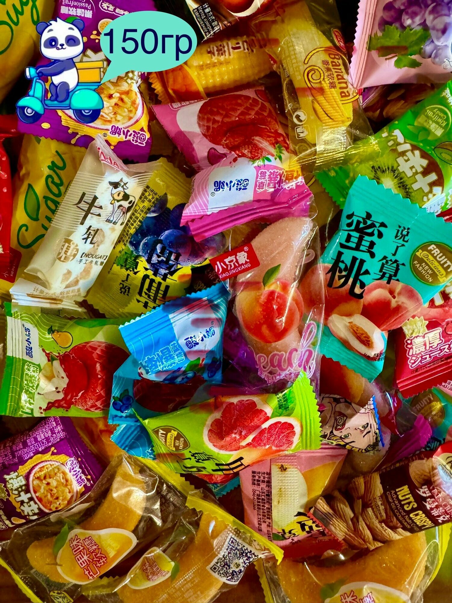 150гр Конфеты ассорти из Китая