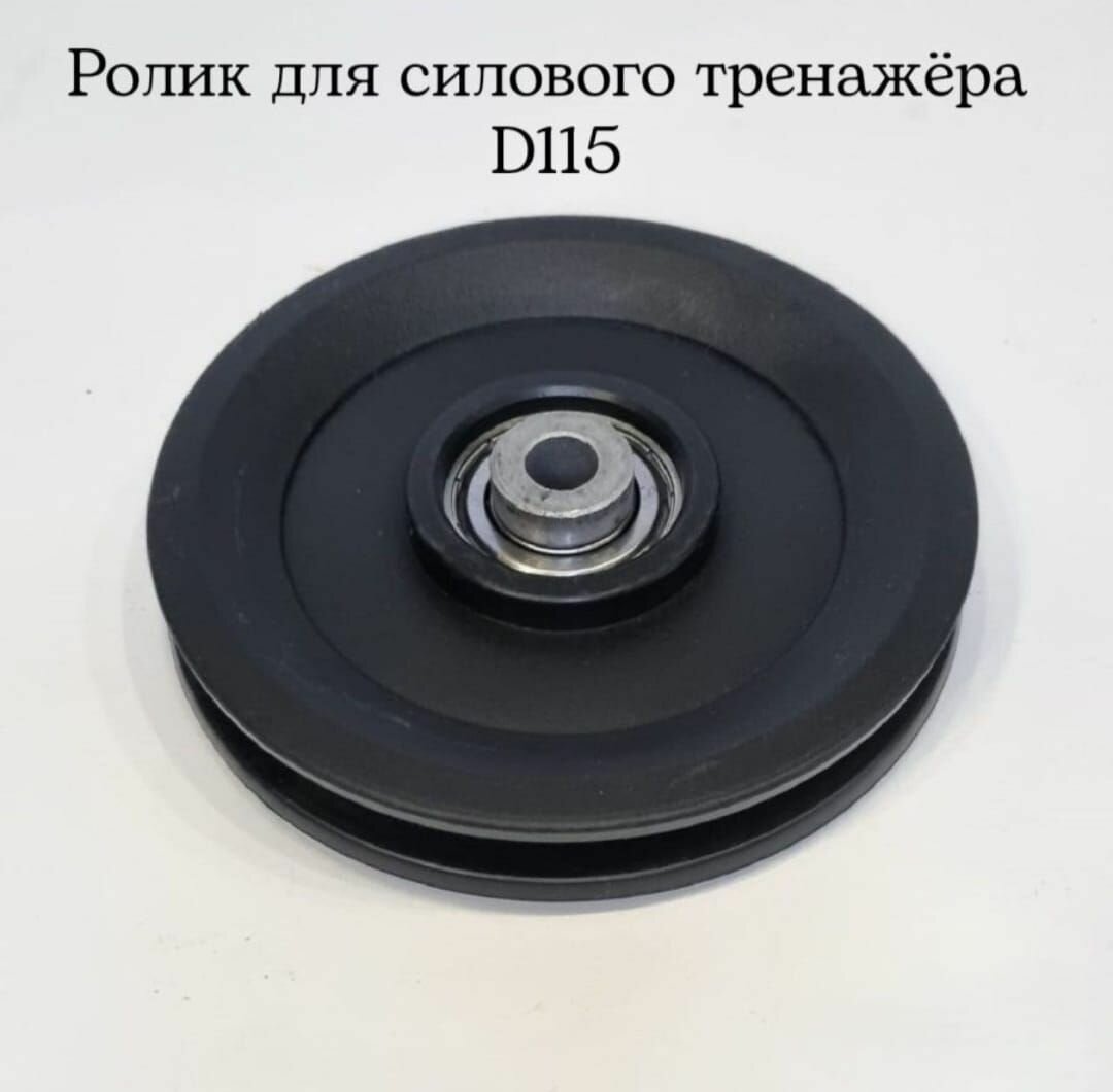 Шкив для тренажера