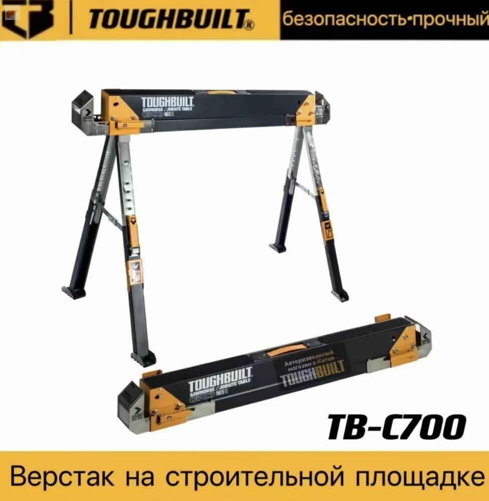 Набор инструментов
