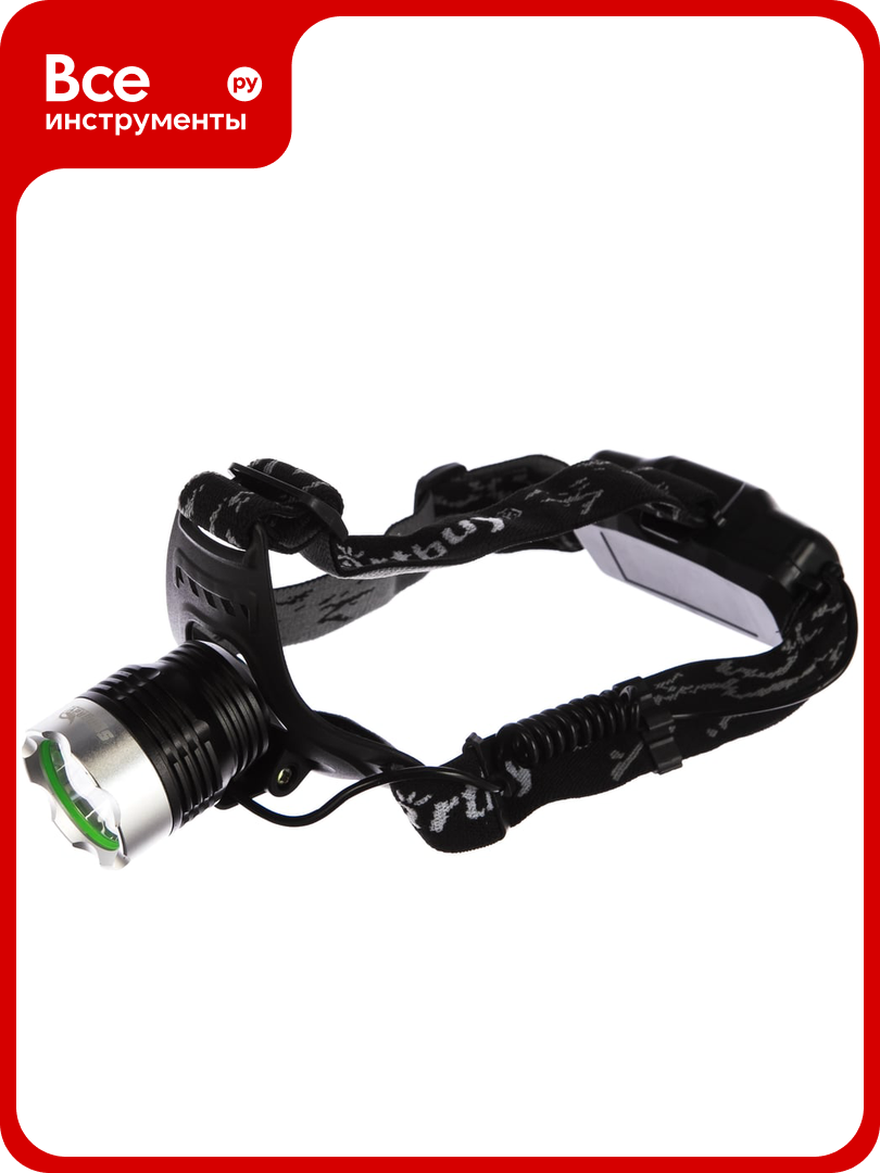 Аккумуляторный налобный фонарь Smartbuy 5 Вт LED SBF-HL023