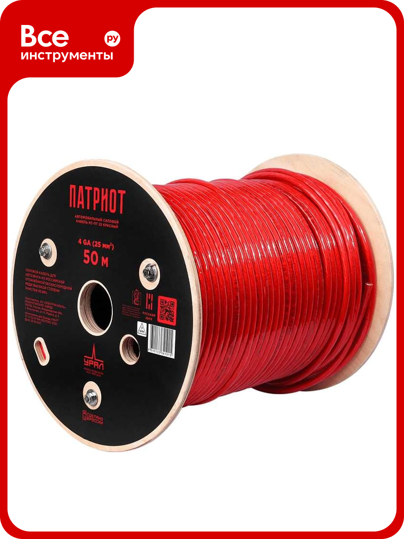 Силовой кабель Ural sound урал патриот КС-ПТ 25 Красный, 24 В