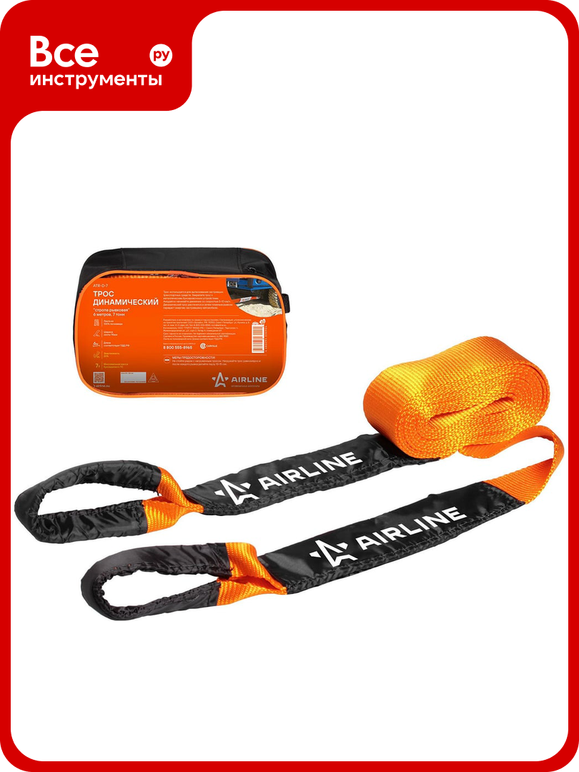 Динамический трос (рывковая стропа) Airline + сумка 7 т, 6 м ATR-D-7, багажнике автомобиля
