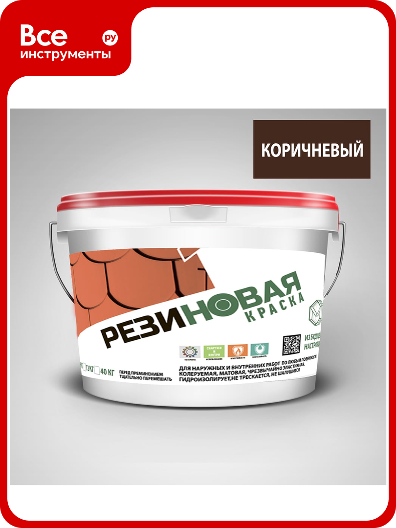 Резиновая краска MEGAOPT ВД-АК-103 Коричневый 12 кг КОР/12, покрытия металлоконструкций