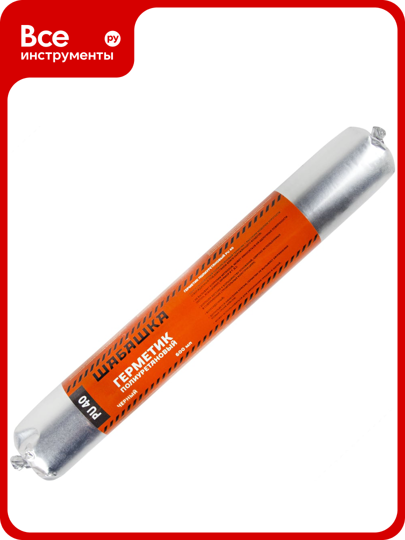 Полиуретановый герметик шабашка pu 40 черный, 600 мл, 900 г 255905, 5 г