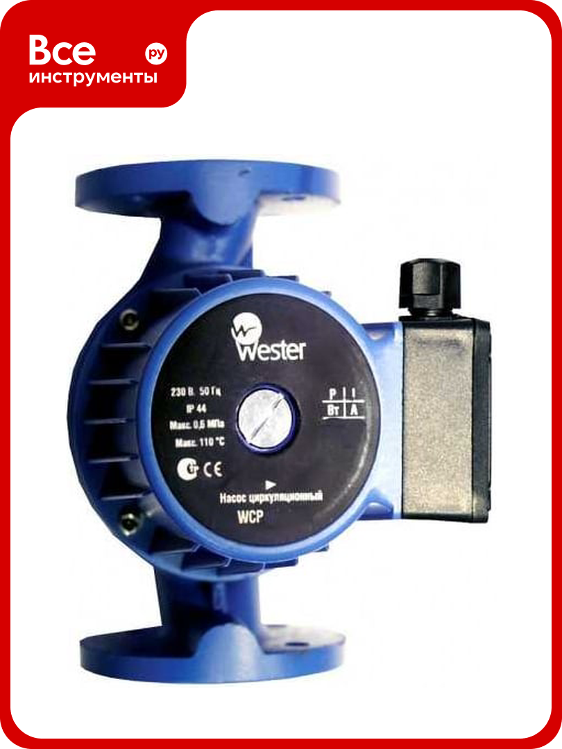 Насос циркуляционный Wester WCP 50-18F 0-, отопительных системах, минеральных масел