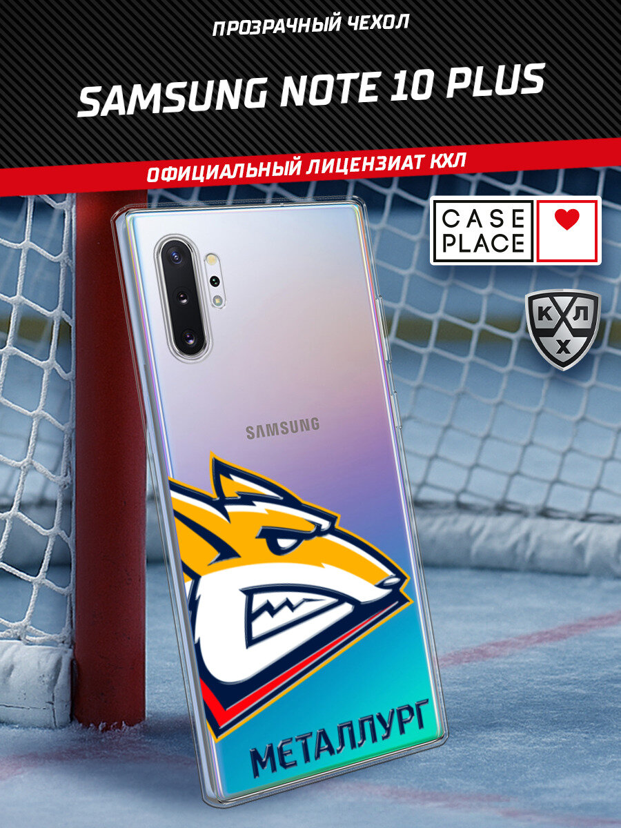 Чехол на Samsung Galaxy Note 10 Plus / Самсунг Ноте 10 Плюс с принтом "КХЛ Половина лисы 2"