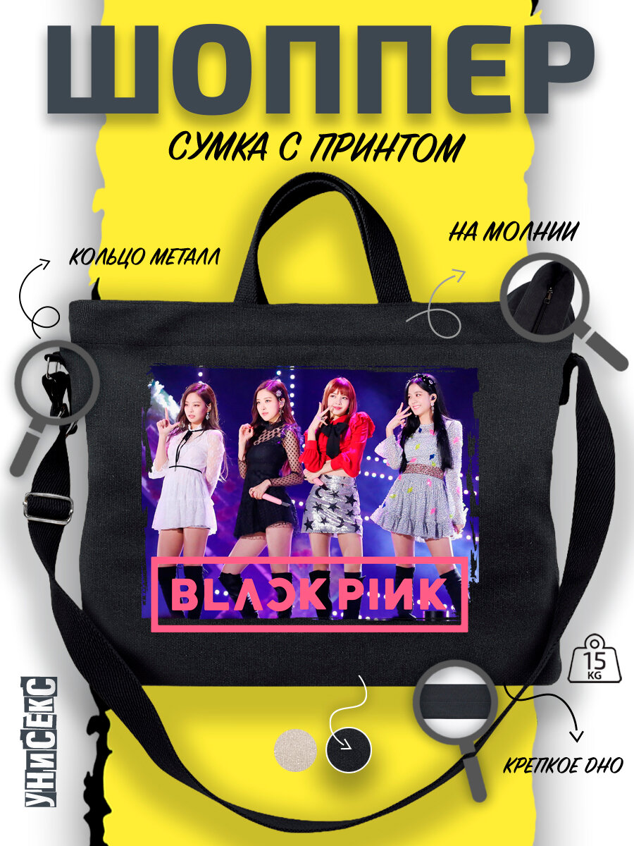 Сумка  шоппер y2k через плечо Blackpink Блэкпинк