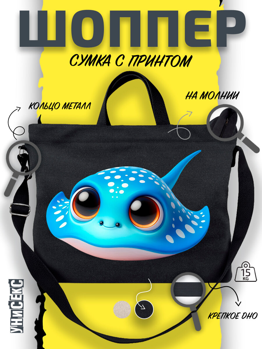 Сумка  шоппер y2k через плечо скат