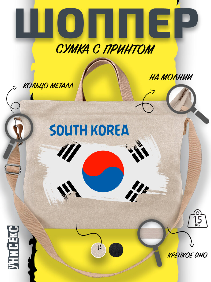 Сумка  шоппер y2k через плечо флаг Южной Кореи South Korea