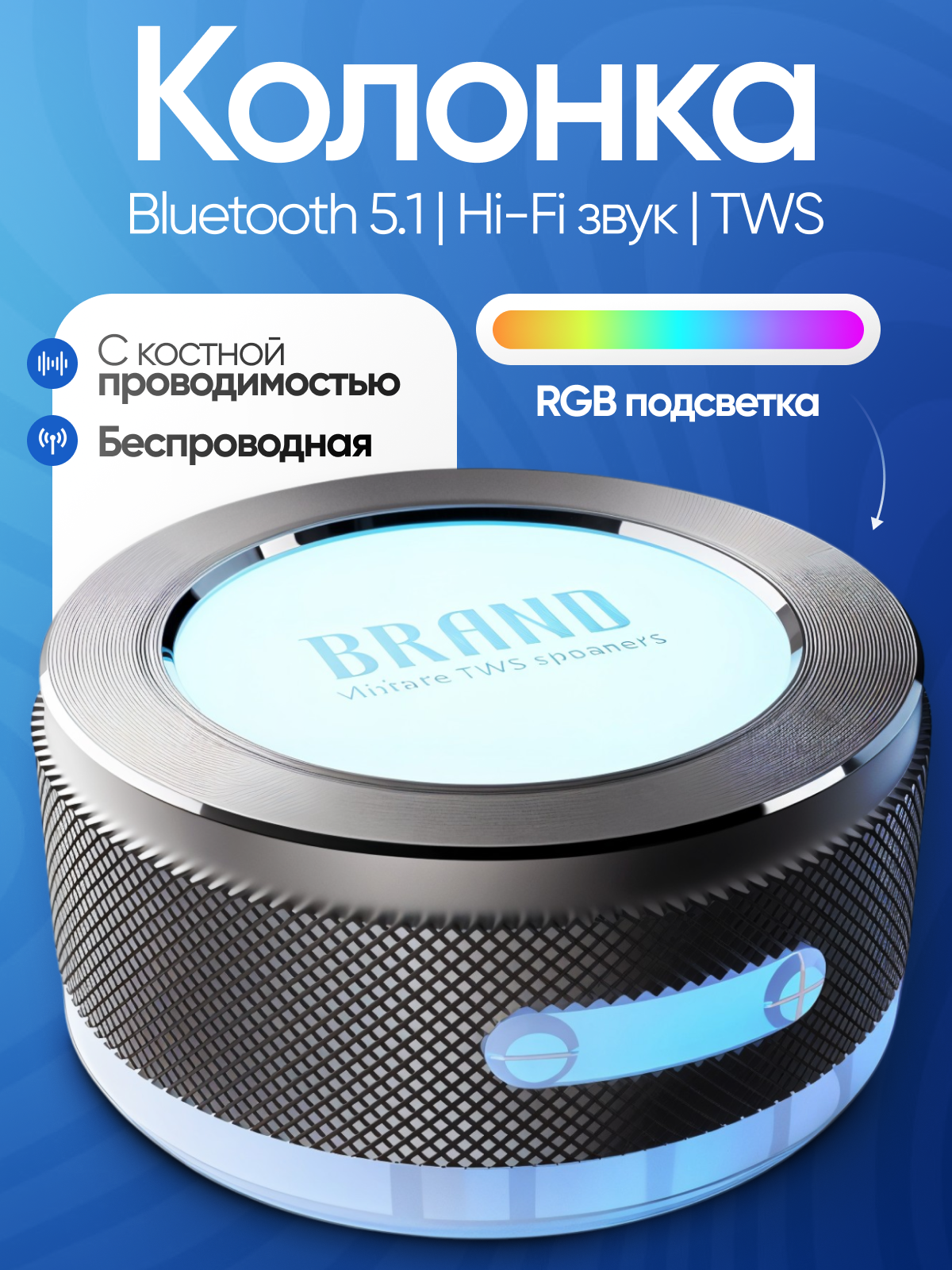 Портативная Bluetooth колонка с костной проводимостью TWS черная