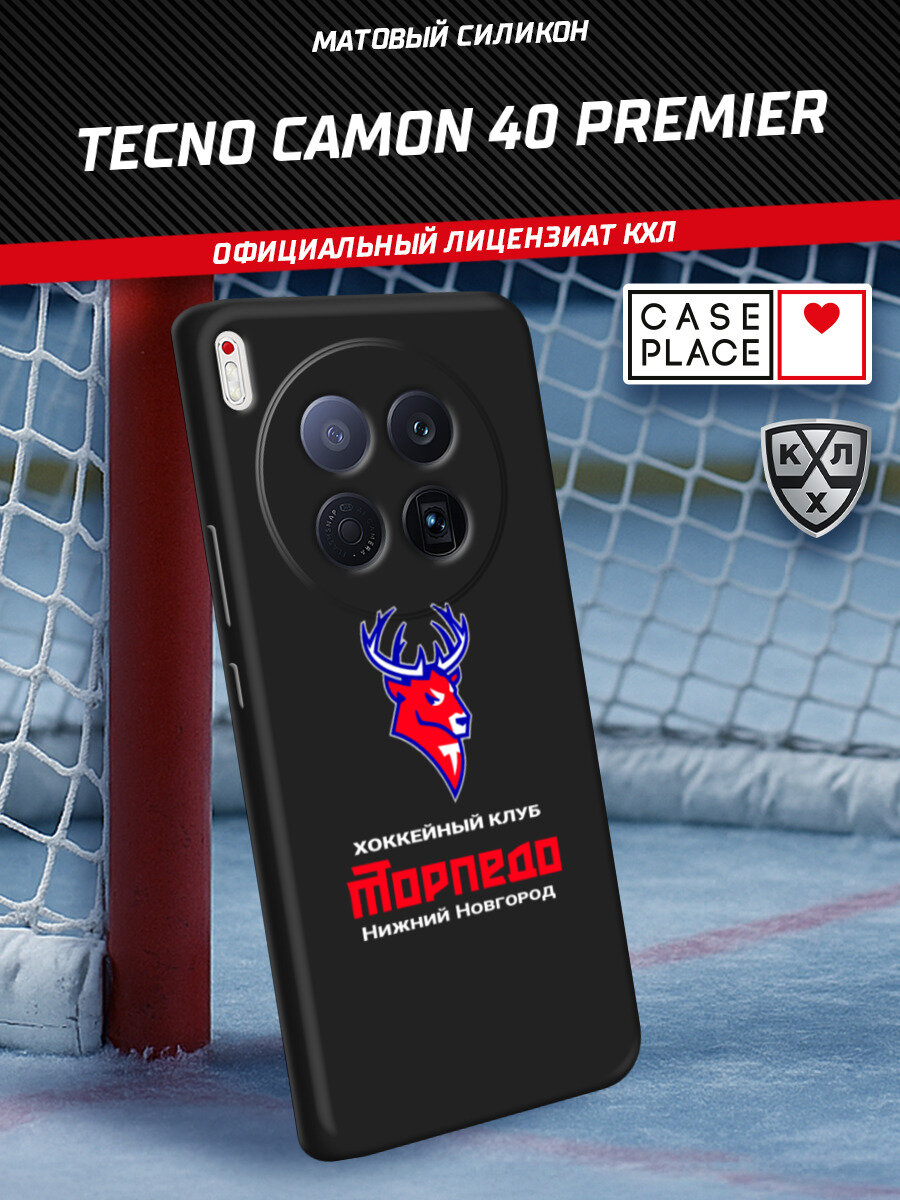 Чехол на Tecno Camon 40 Premier / Текно Камон 40 Премьер с принтом КХЛ Клуб Торпедо 2